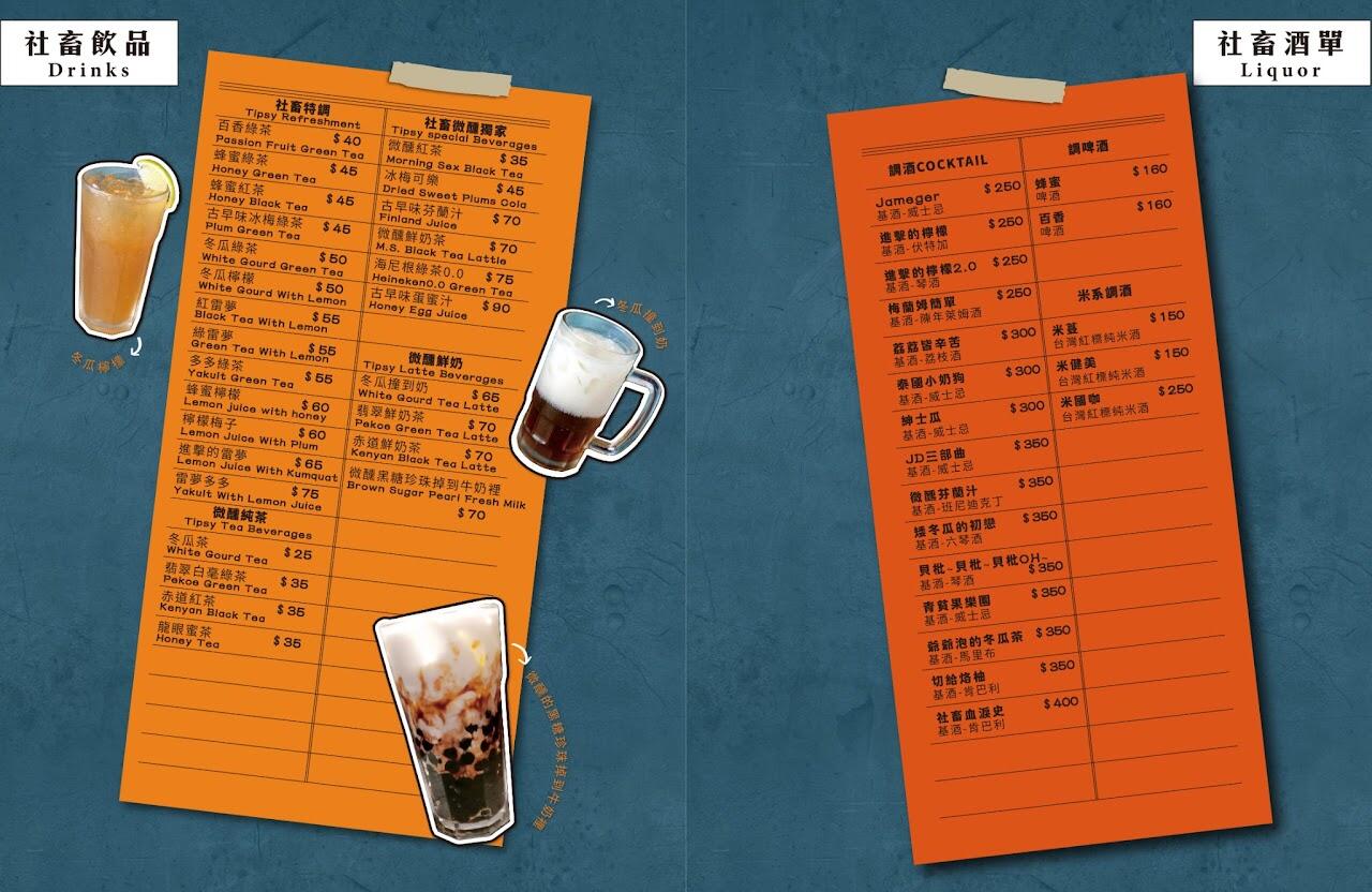 社畜微醺餐酒館小巨蛋店 - Joymap 享樂地圖 | 24小時線上訂位