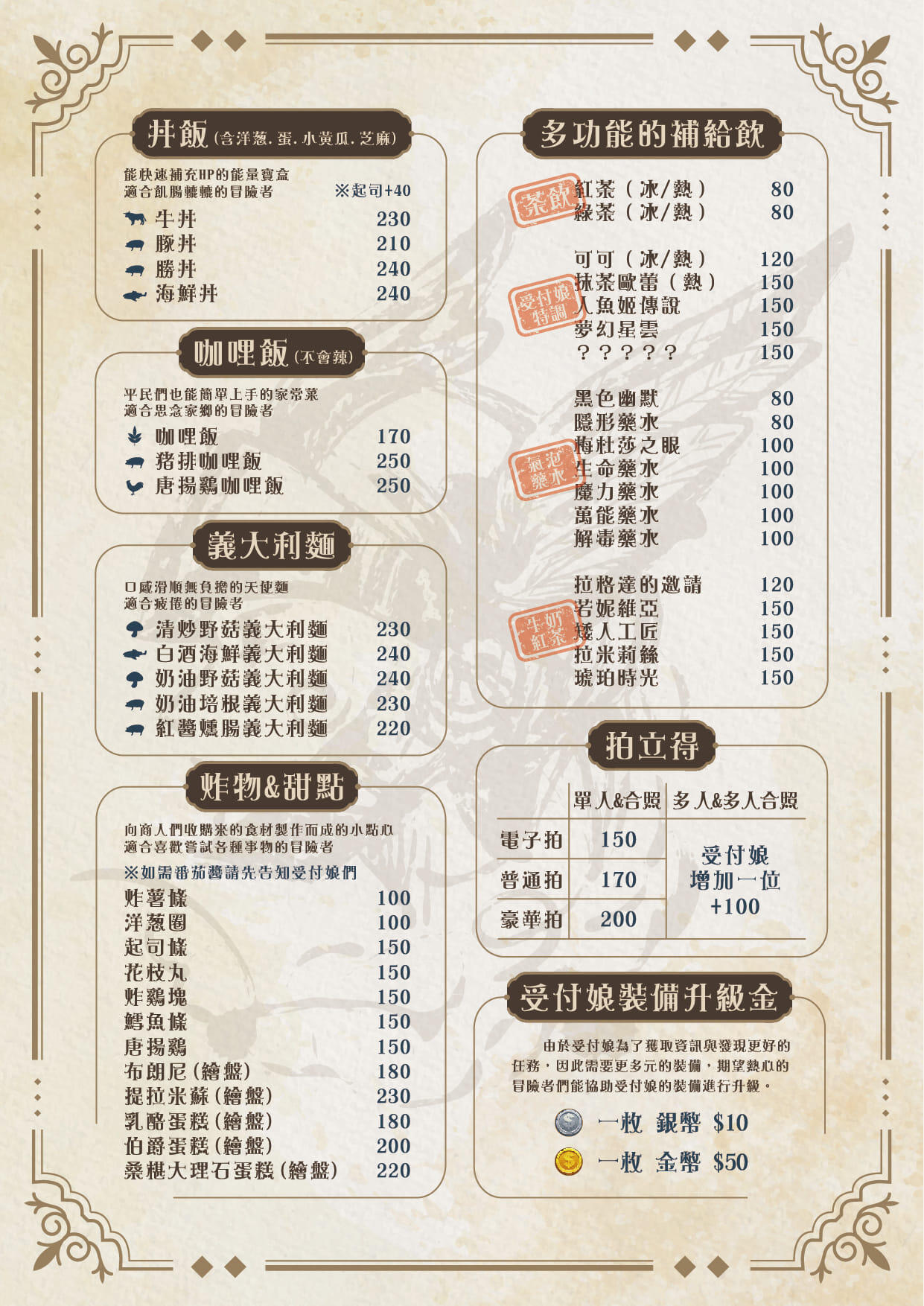 姬露朶女僕咖啡 Guild Maid Cafè - Joymap 享樂地圖 | 24小時線上訂位