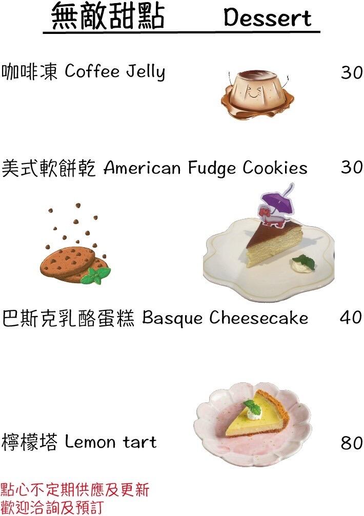 無敵咖啡 Woody Cafe - Joymap 享樂地圖 | 24小時線上訂位