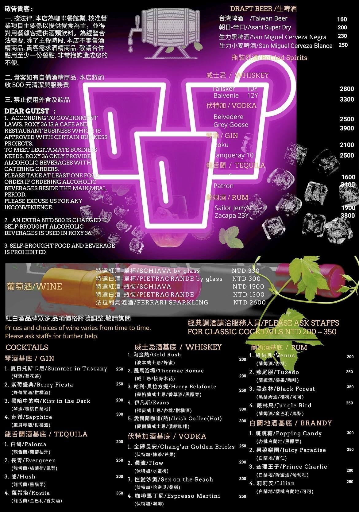 ROXY 36 - Joymap 享樂地圖 | 24小時線上訂位