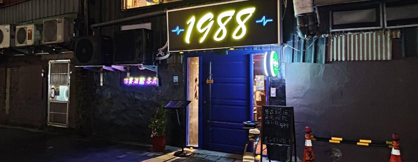 1988 - Joymap 享樂地圖 | 24小時線上訂位