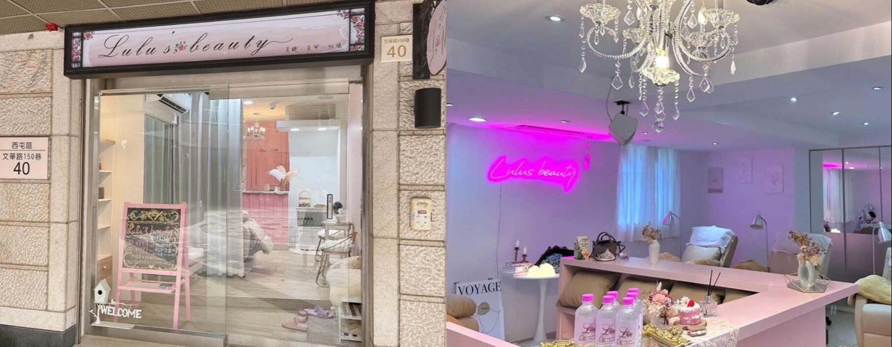 LuLu's Beauty 夜間美學館 - Joymap 享樂地圖 | 24小時線上訂位