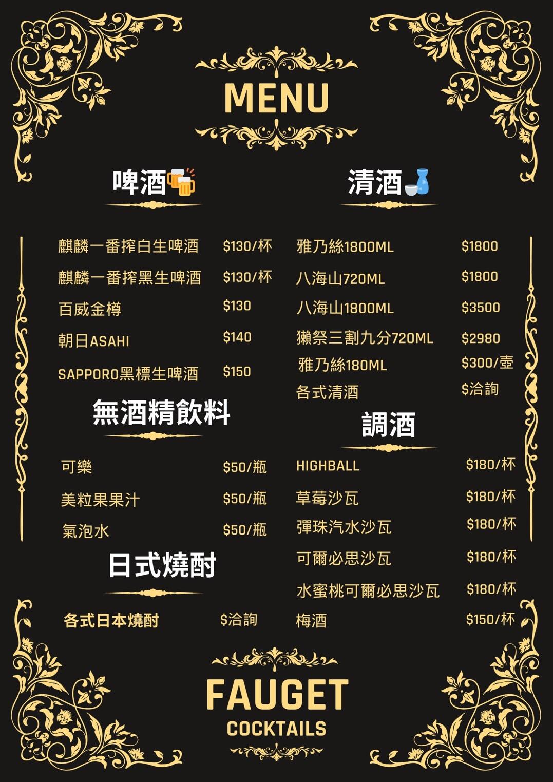 Masa Go 日式居酒屋 - Joymap 享樂地圖 | 24小時線上訂位