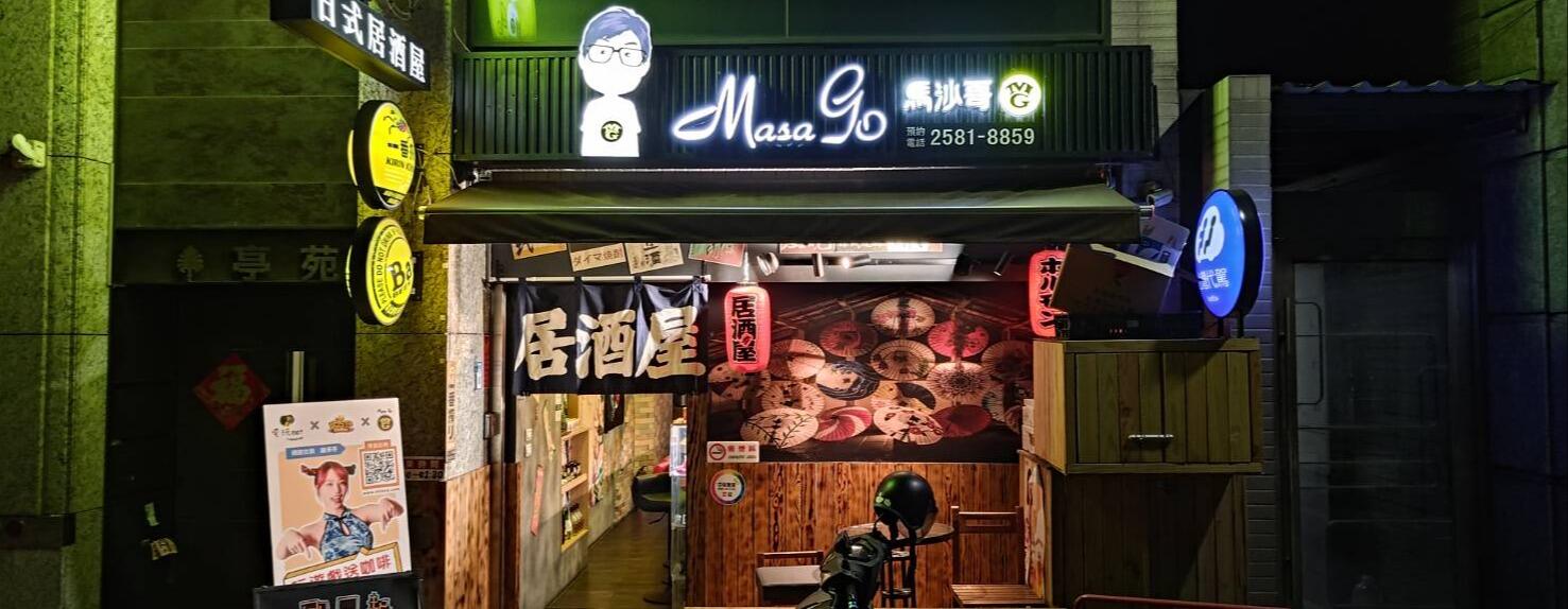 Masa Go 日式居酒屋 - Joymap 享樂地圖 | 24小時線上訂位