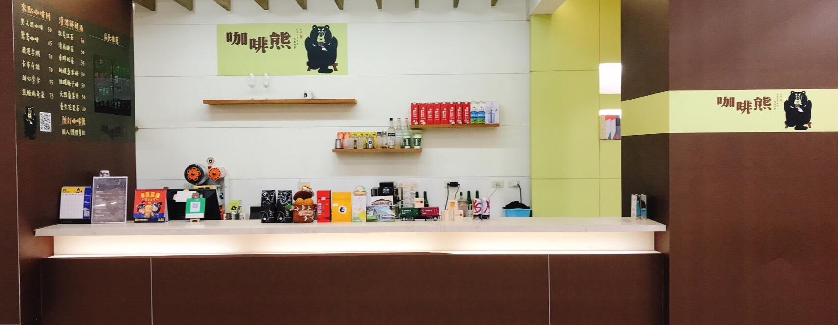 咖啡熊台中逢甲店 - Joymap 享樂地圖 | 24小時線上訂位