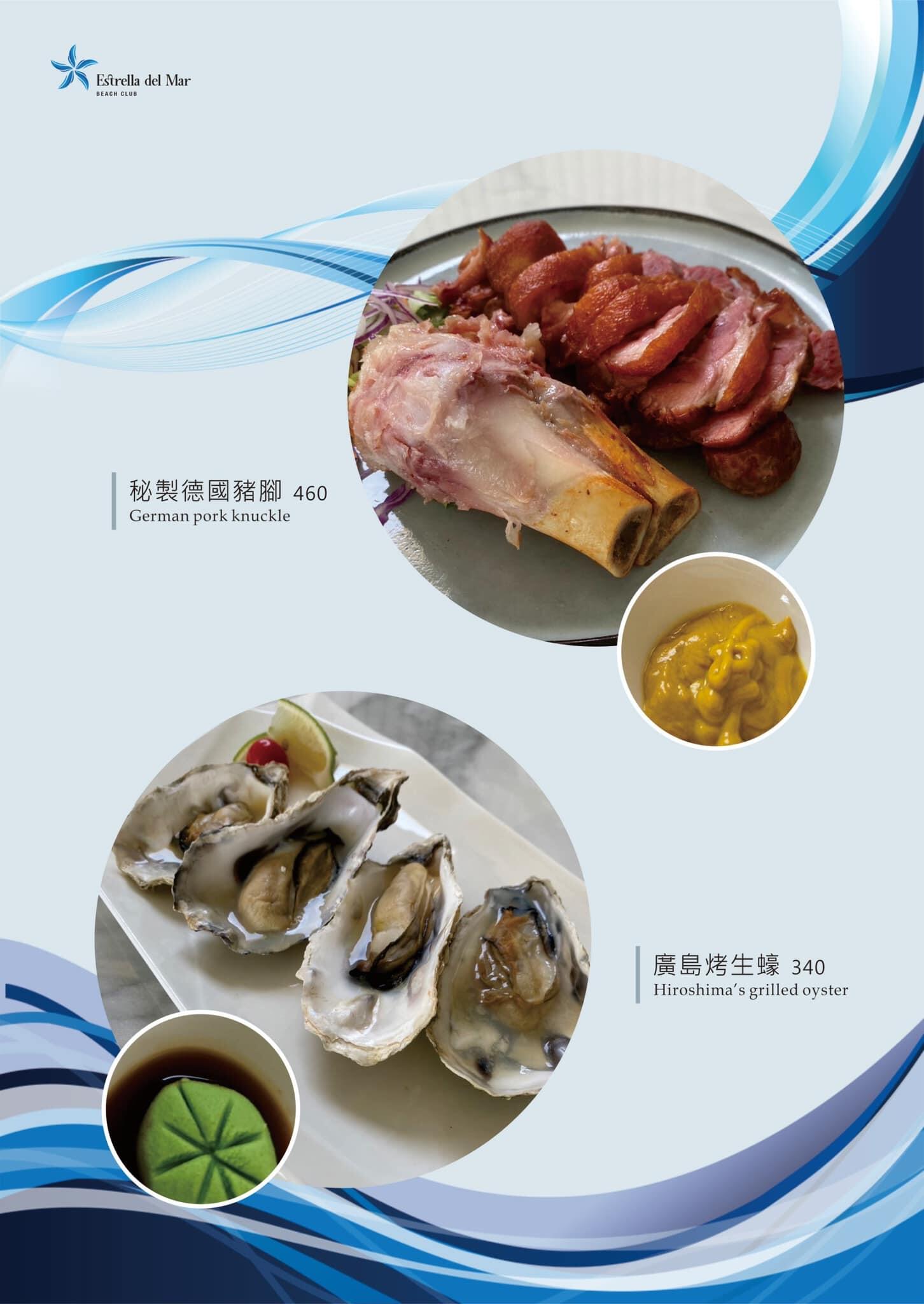 海之星沙灘俱樂部 - Joymap 享樂地圖 | 24小時線上訂位