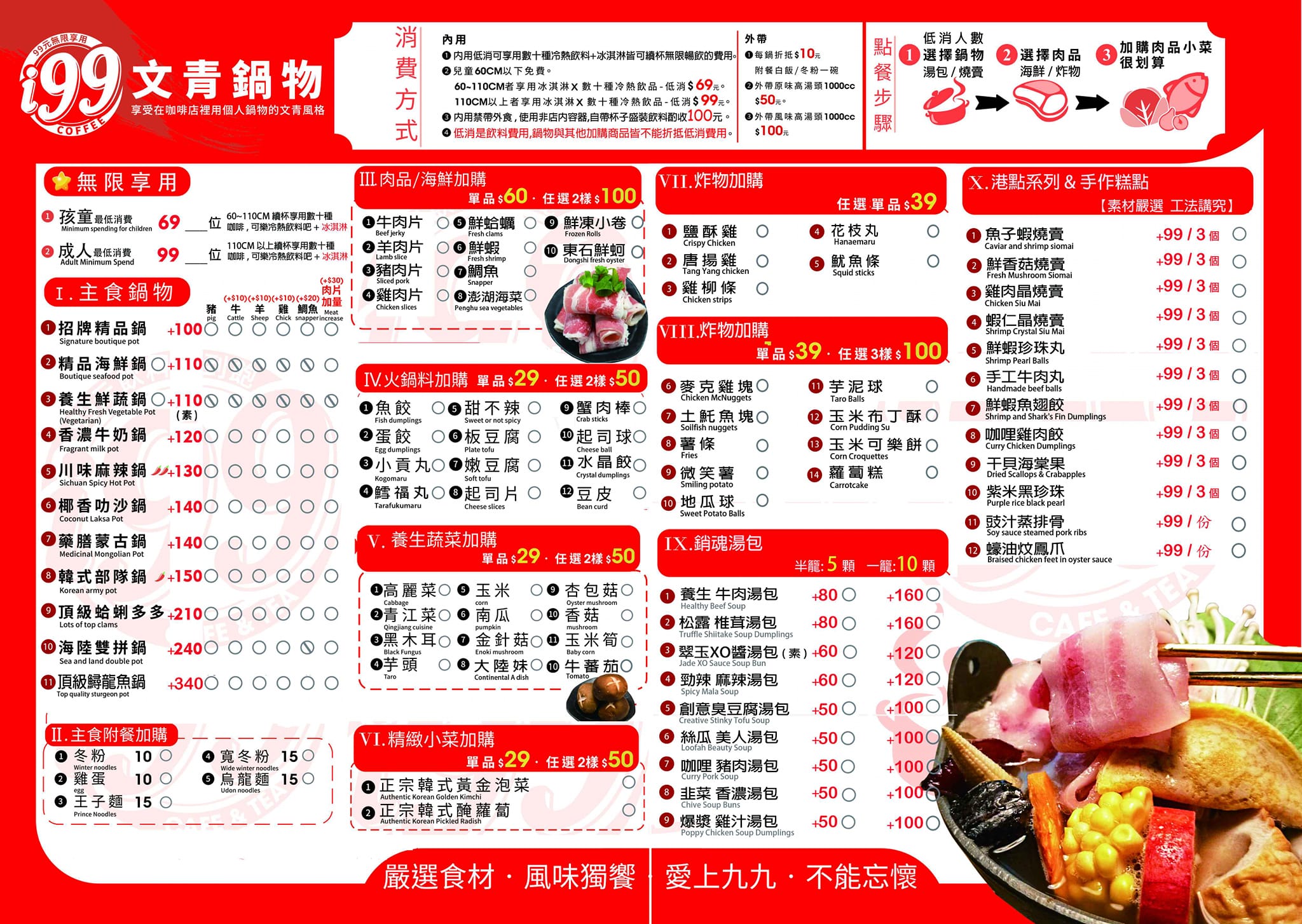 i99 COFFEE 景美總店 - Joymap 享樂地圖 | 24小時線上訂位