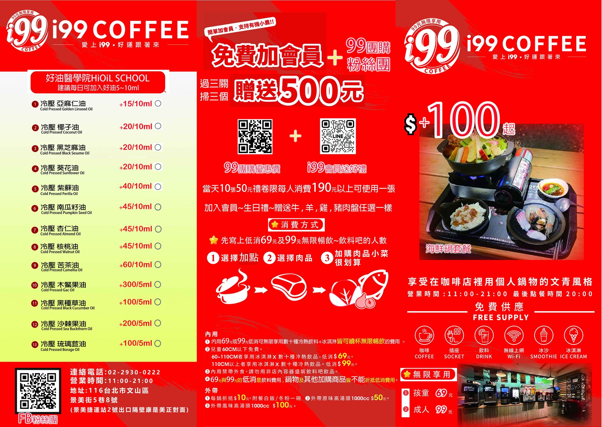 i99 COFFEE 景美總店 - Joymap 享樂地圖 | 24小時線上訂位
