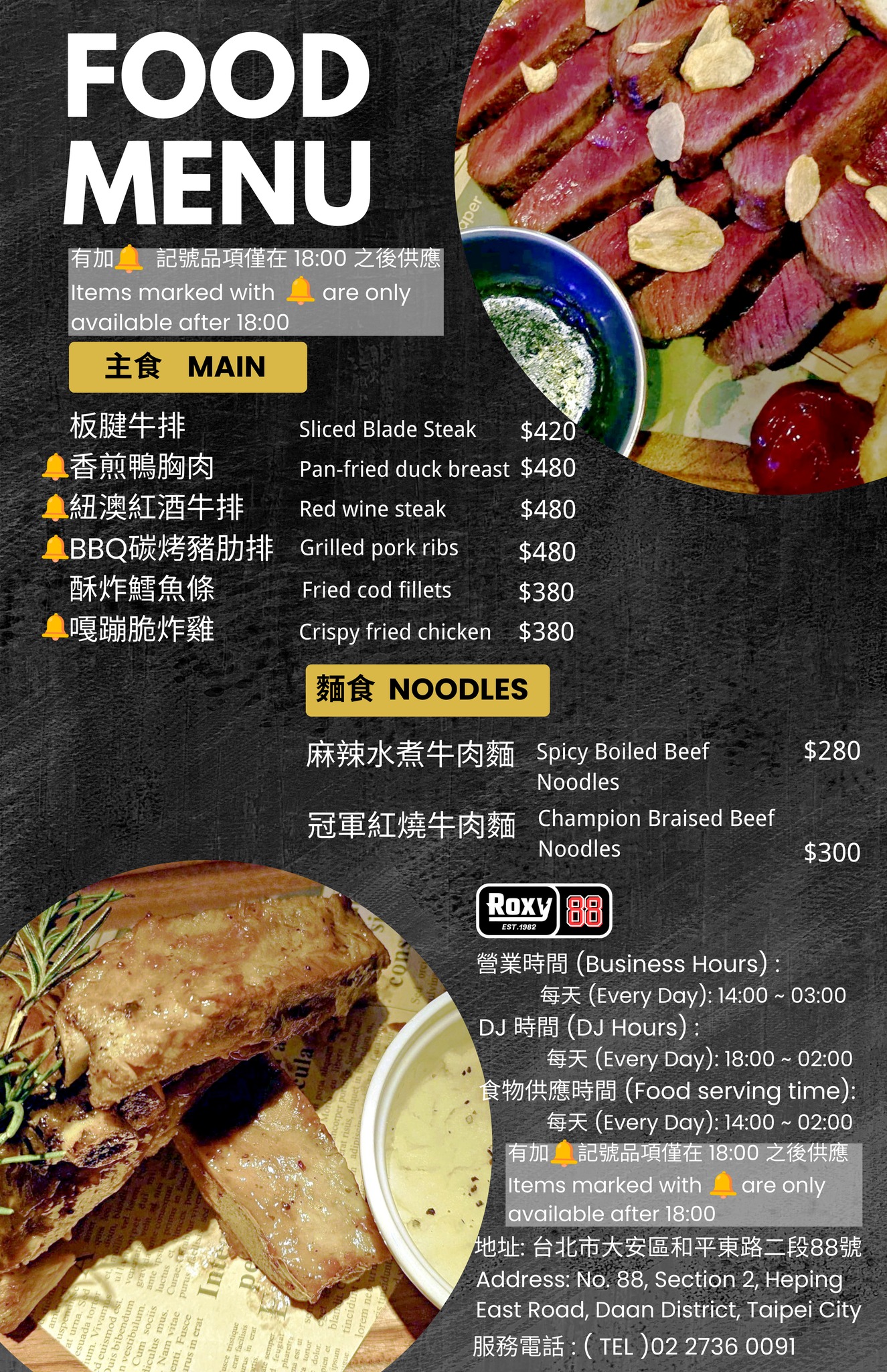 ROXY 88 - Joymap 享樂地圖 | 24小時線上訂位