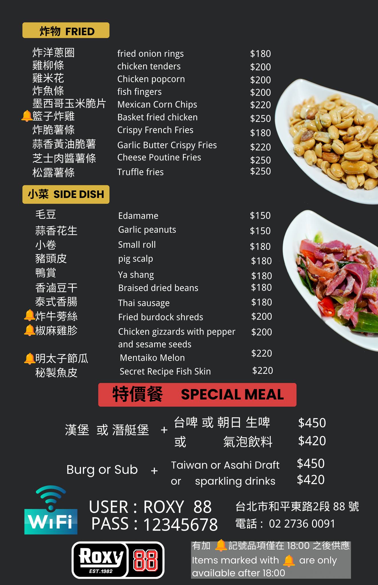 ROXY 88 - Joymap 享樂地圖 | 24小時線上訂位