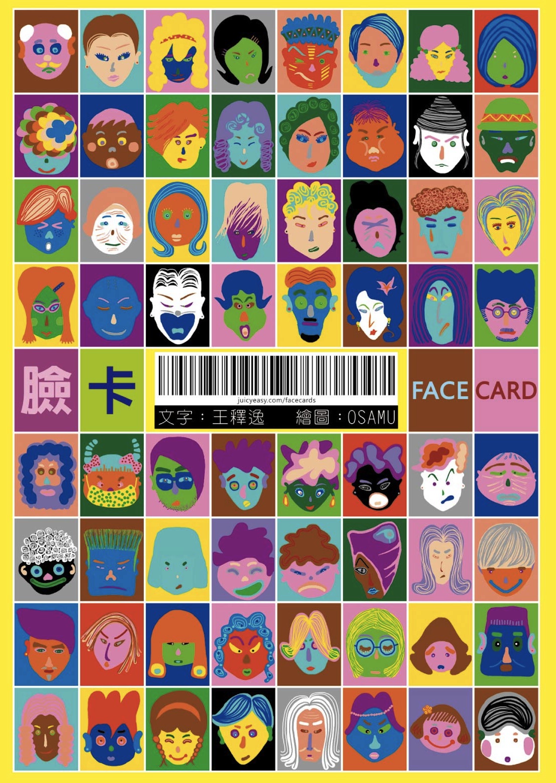 臉卡:瞭解自我與他人的最佳工具 – 左西人文空間