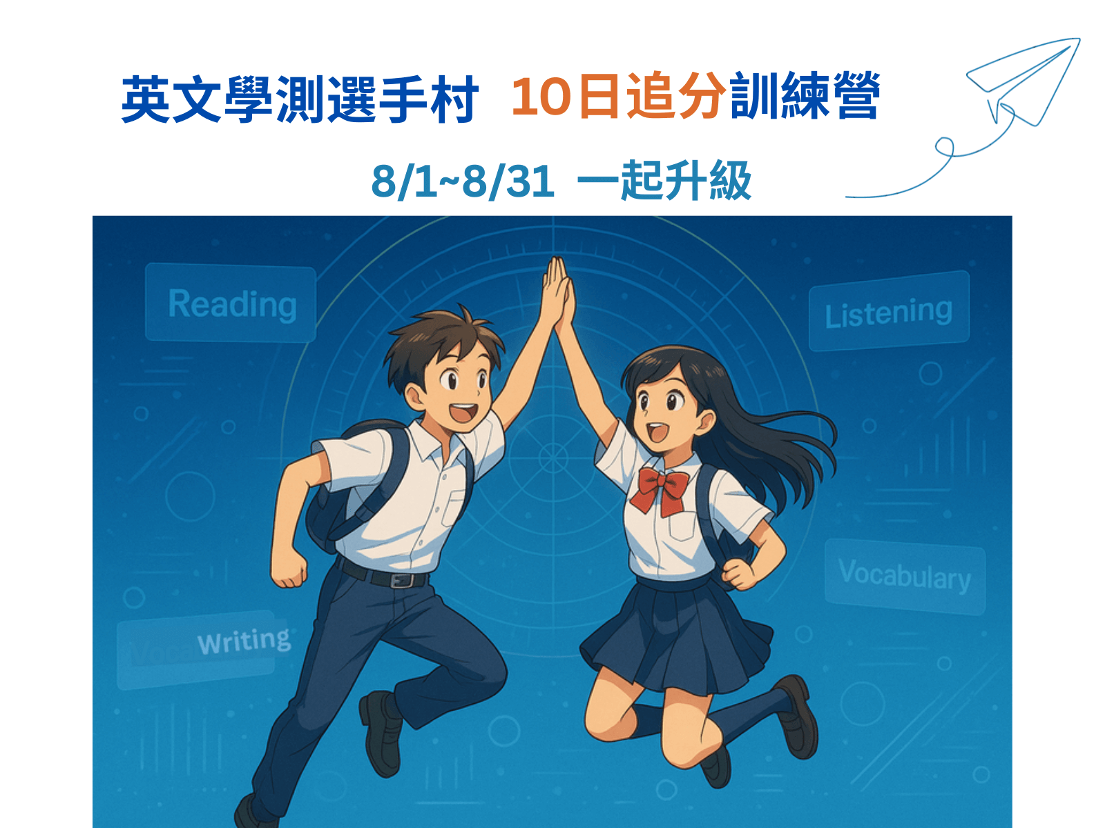 Jutor AI 英語家教