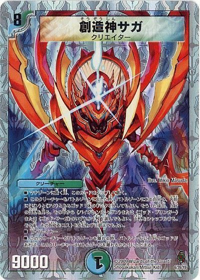 デッキ検索 - デュエマ|DECK MAKER (デッキメーカー) デッキ検索 - デュエマ|DECK MAKER (デッキメーカー)