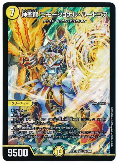 全文無料】アビスの最強カードで強化されて「巨大天門」が復活 全文無料】アビスの最強カードで強化されて「巨大天門」が復活