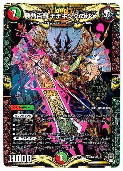 デッキ検索 - デュエマ|DECK MAKER (デッキメーカー) デッキ検索 - デュエマ|DECK MAKER (デッキメーカー)