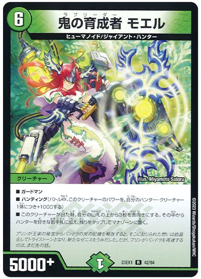 デュエマ】ドラゴンに依存しない!ハンター軸勝利刃鬼!【デッキ デュエマ】ドラゴンに依存しない!ハンター軸勝利刃鬼!【デッキ