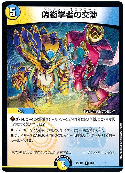 デッキ検索 - デュエマ|DECK MAKER (デッキメーカー) デッキ検索 - デュエマ|DECK MAKER (デッキメーカー)