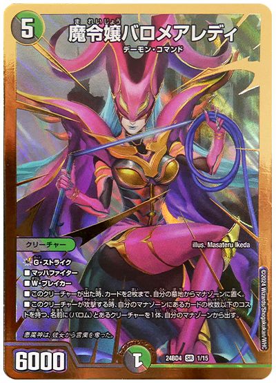 デッキ検索 - デュエマ|DECK MAKER (デッキメーカー) デッキ検索 - デュエマ|DECK MAKER (デッキメーカー)