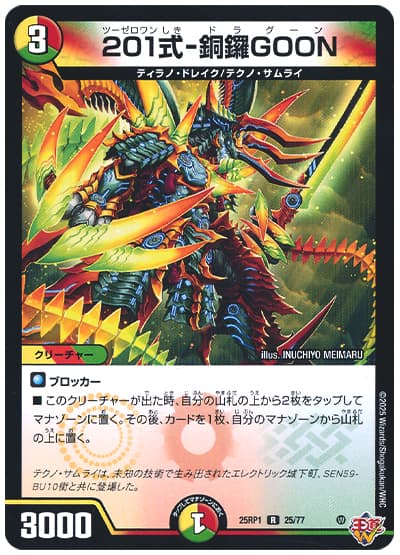 デッキ検索 - デュエマ|DECK MAKER (デッキメーカー) デッキ検索 - デュエマ|DECK MAKER (デッキメーカー)