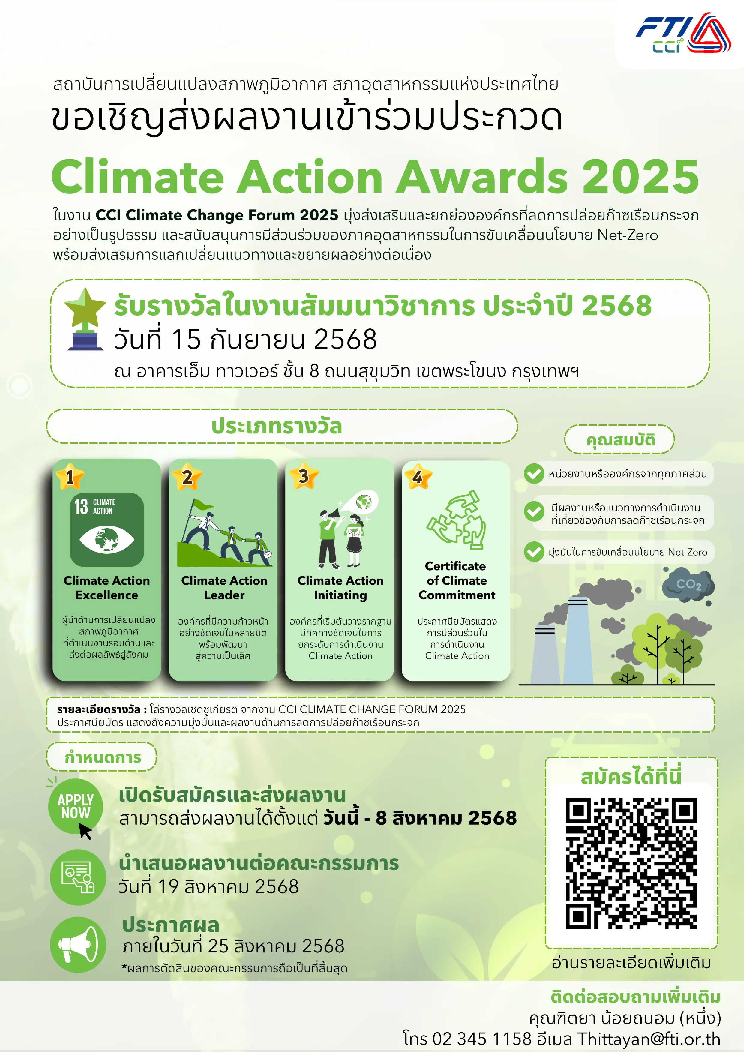 Carbon Management Service by KMUTT