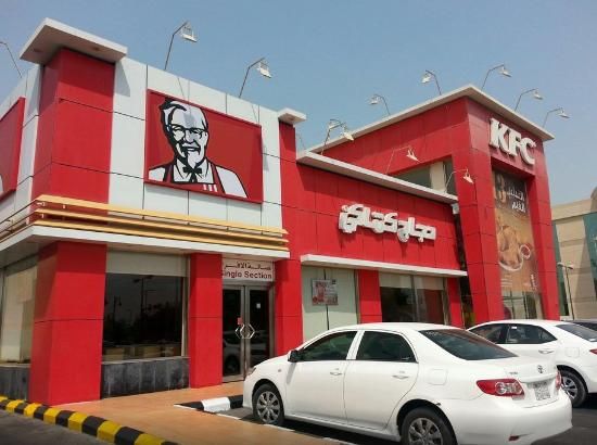 KFC - King Saud Street restaurant in Dammam | KSARestaurant - discover ...