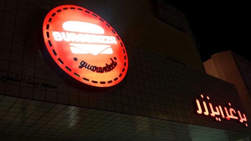Burgerizzr - Uthman Ibn Affan .. restaurant in Riyadh | KSARestaurant ...