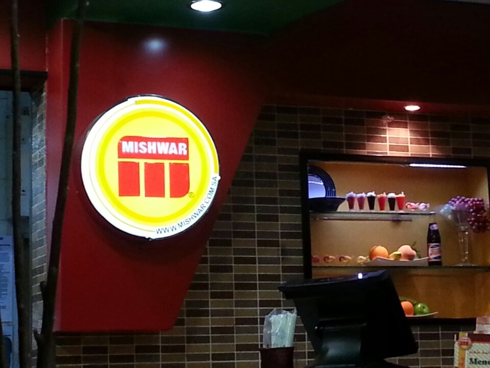 Mishwar Restaurant - Al Athir restaurant in Dammam | KSARestaurant ...