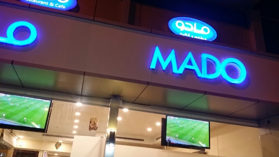 Mado - Al Khalidiya restaurant in Jeddah | KSARestaurant - discover new ...