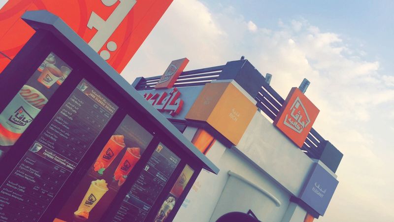 Java Cafe - Al Ghadeer restaurant in Riyadh | KSARestaurant - discover ...