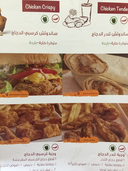 Chunky Chicken restaurant in Riyadh | KSARestaurant - discover new ...