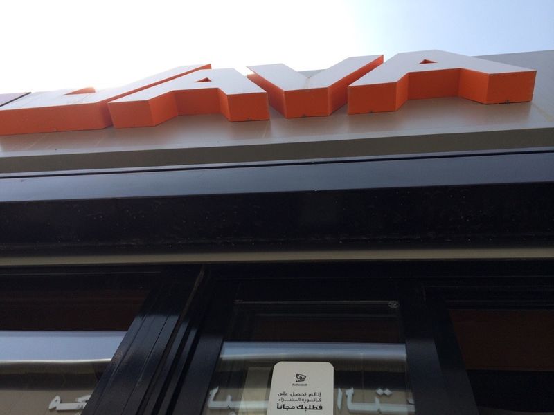 Java Cafe - As Sahafah restaurant in Riyadh | KSARestaurant - discover ...