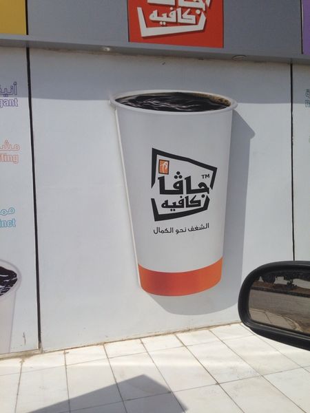Java Cafe - Al Wadi restaurant in Riyadh | KSARestaurant - discover new ...