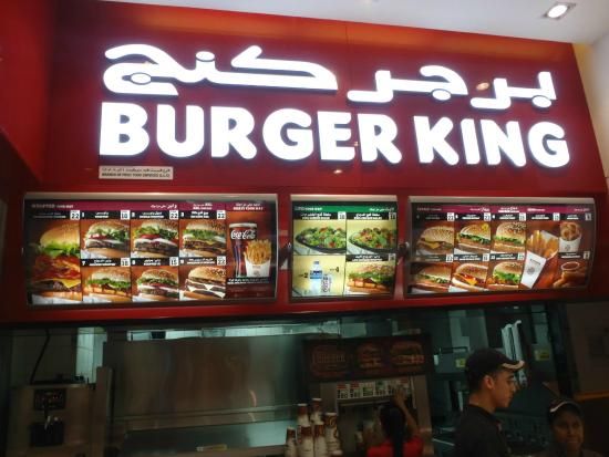 Burger King - Al Khaleej restaurant in Riyadh | KSARestaurant ...