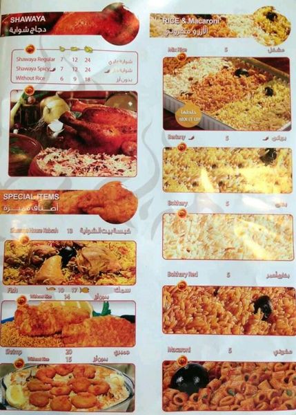 Shawaya House - Al Wadi restaurant in Riyadh | KSARestaurant - discover ...