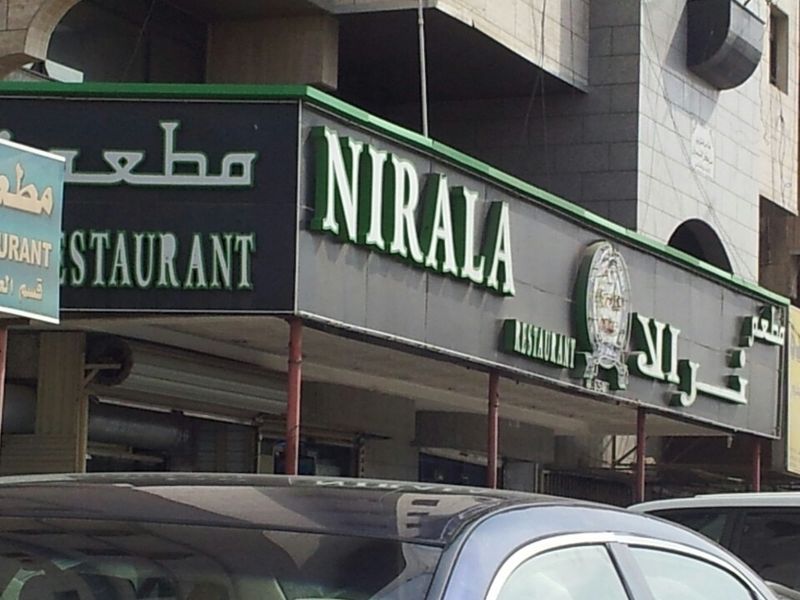 Nirala Restaurant restaurant in Jeddah | KSARestaurant - discover new ...