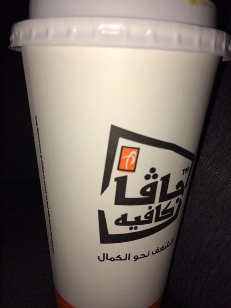 Java Cafe - Al Wahah restaurant in Riyadh | KSARestaurant - discover ...