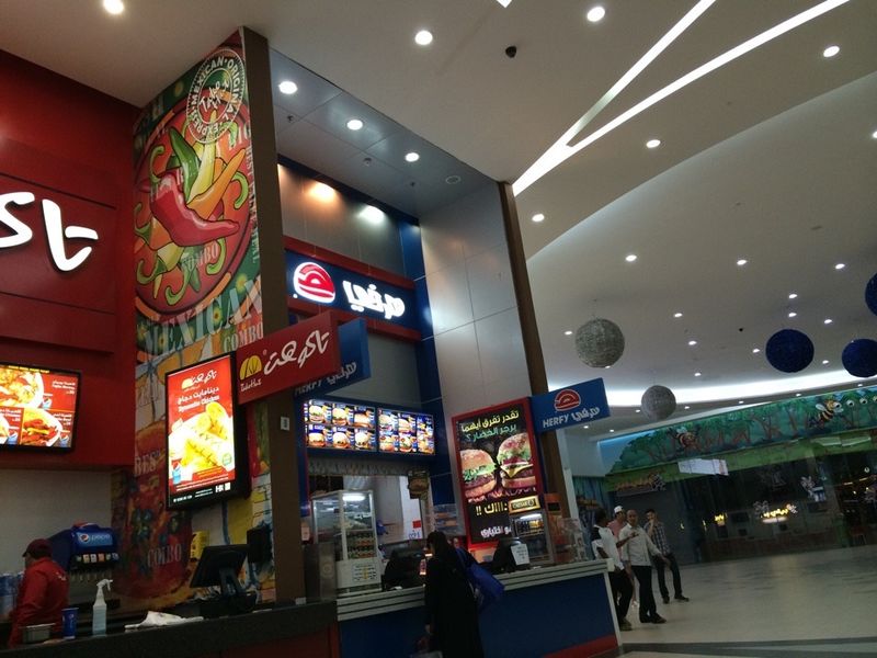 Herfy - Al Yarmuk restaurant in Riyadh | KSARestaurant - discover new ...