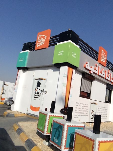 Java Cafe - Al Ghadeer restaurant in Riyadh | KSARestaurant - discover ...