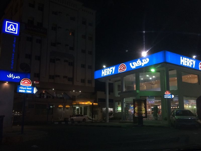 Herfy - Al Yarmuk restaurant in Riyadh | KSARestaurant - discover new ...