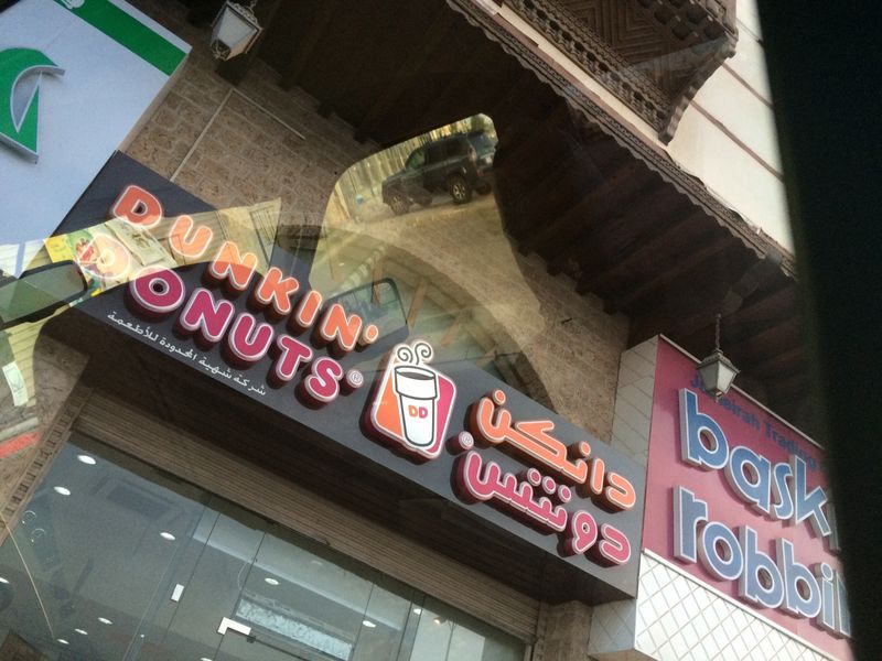 Dunkin' Donuts - Al Jazirah restaurant in Riyadh | KSARestaurant ...