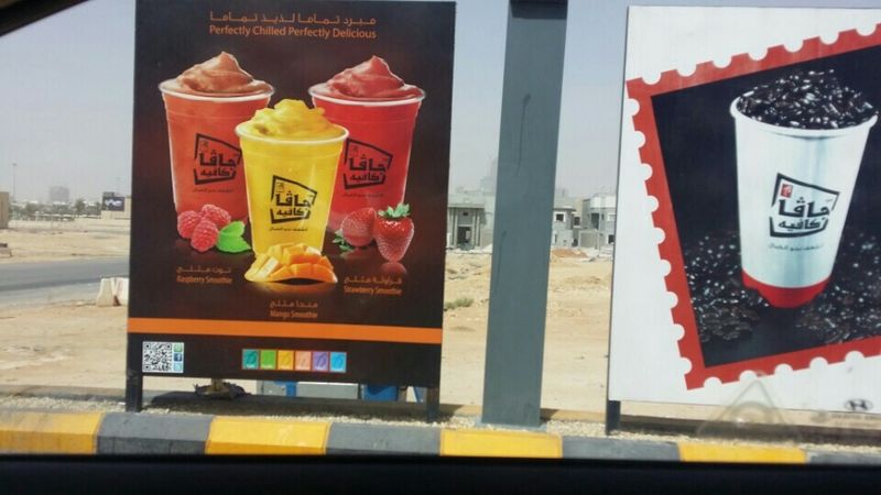 Java Cafe - Al Ghadeer restaurant in Riyadh | KSARestaurant - discover ...