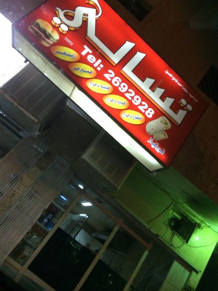 Tasali restaurant in Riyadh | KSARestaurant - discover new restaurants ...