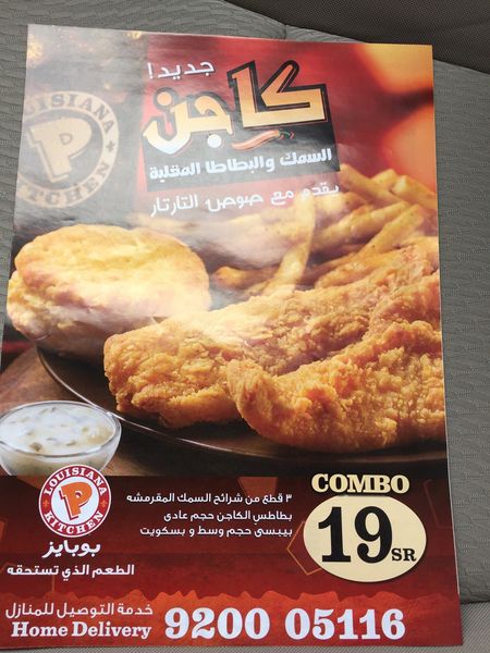 Popeyes Resturant restaurant in Riyadh | KSARestaurant - discover new ...