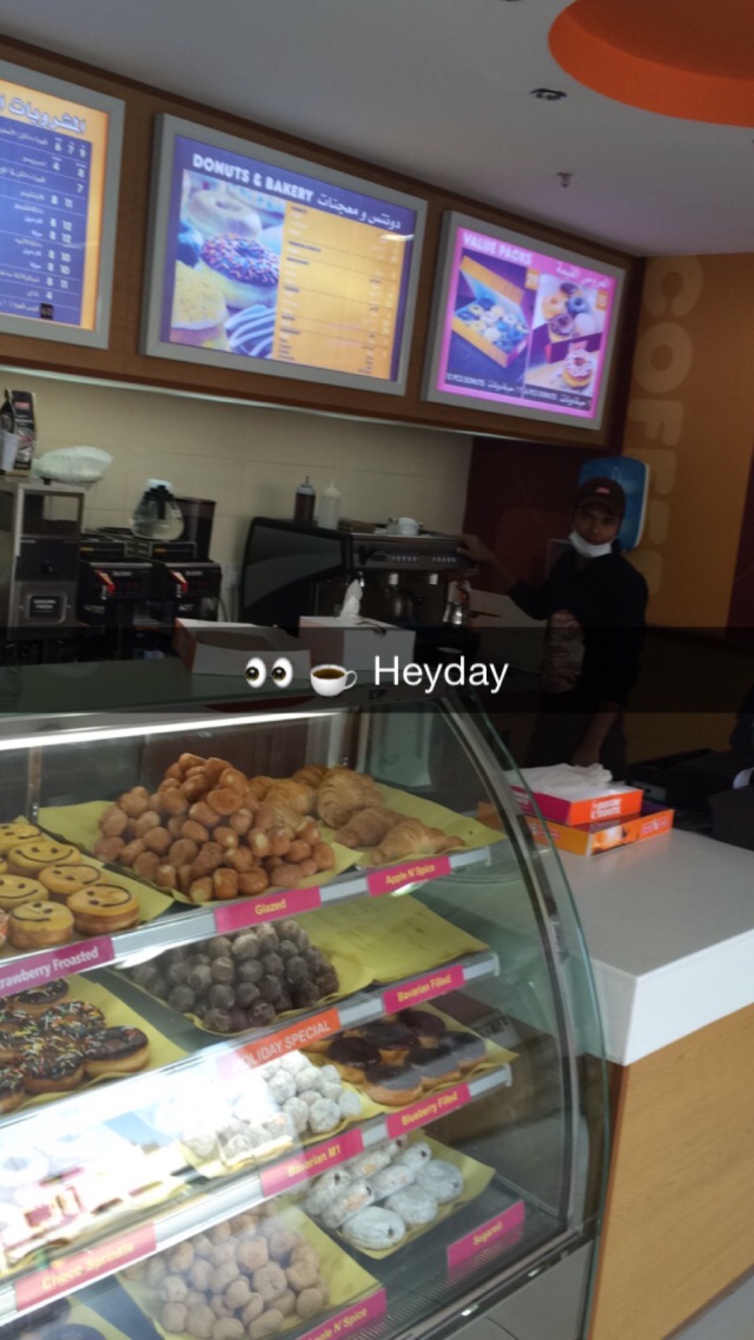 Dunkin Donuts - Anduls Plaza restaurant in Dammam | KSARestaurant ...