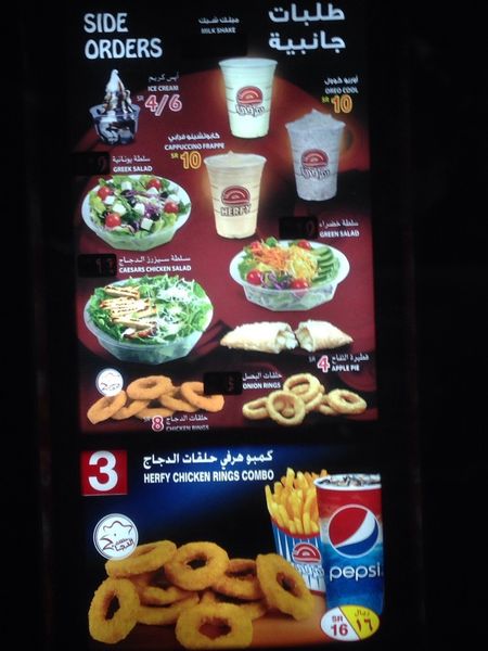 Herfy - Rimal Center restaurant in Riyadh | KSARestaurant - discover ...