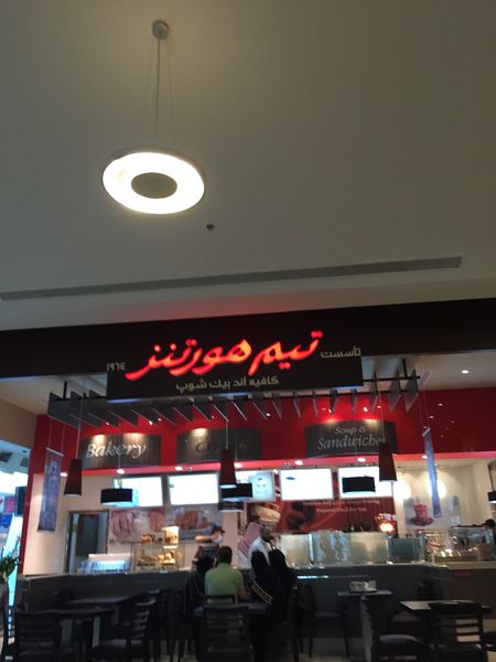 Tim Hortons - Mall of Arabia restaurant in Jeddah | KSARestaurant ...