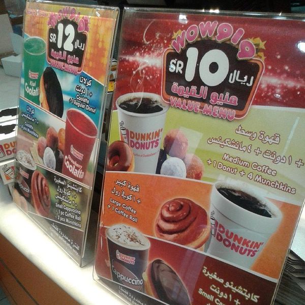 Dunkin' Donuts - Rahmaniyah restaurant in Riyadh | KSARestaurant ...