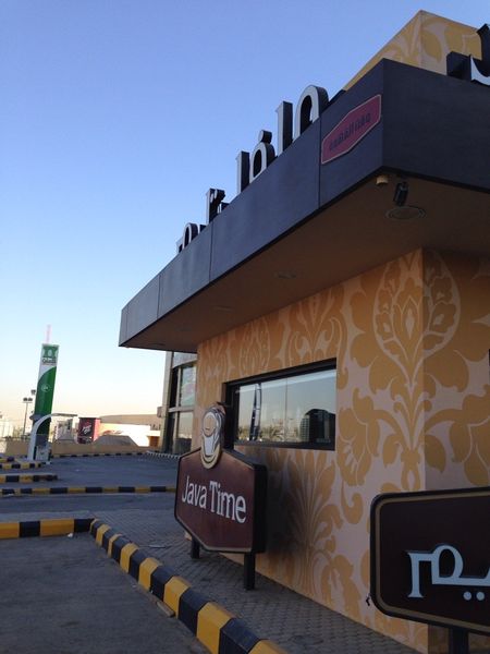 Java Time - Ar Rayyan restaurant in Riyadh | KSARestaurant - discover ...