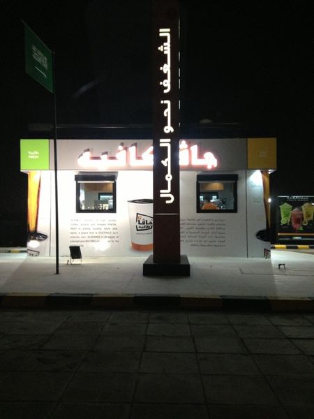 Java Cafe - Al Wadi restaurant in Riyadh | KSARestaurant - discover new ...