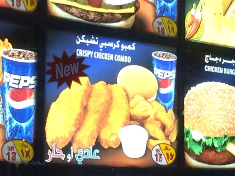 Herfy - Al Yarmuk restaurant in Riyadh | KSARestaurant - discover new ...